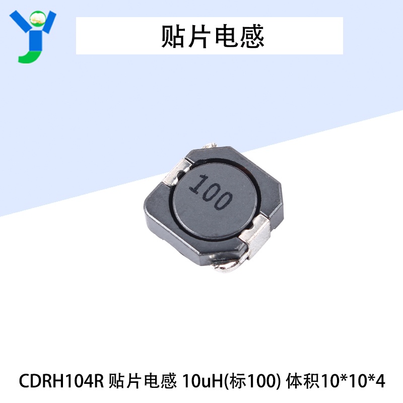 【玉佳電子 可附發票】CDRH104R貼片電感10uH 印字100 體積10*10*4mm 屏蔽電感 功率電感 | 蝦皮購物