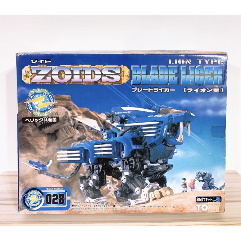 【最後一盒】 TOMY ZOIDS RZ-028 超重劍長牙獅 玩具模型 機獸新世紀 洛伊德 重劍長牙獅 重裝長牙獅 | 蝦皮購物