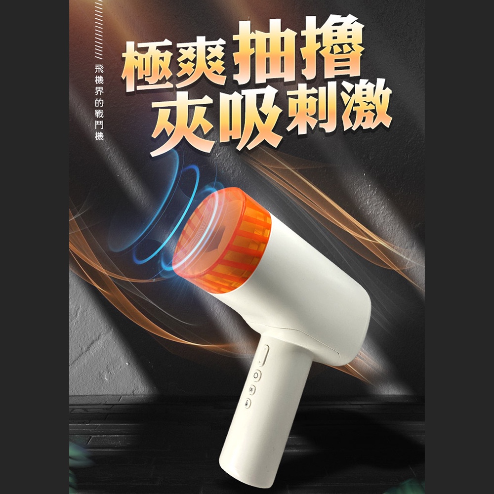 Super S1｜創新電動伸縮飛機杯|首創烘乾功能 純愛情趣 情趣用品 | 蝦皮購物