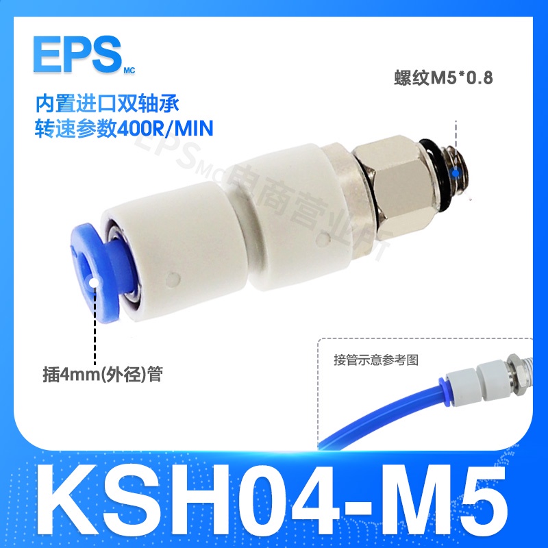 直角氣動高速旋轉接頭直通KSL06-M5/08-01S 02S KSH10/12 03S | 蝦皮購物