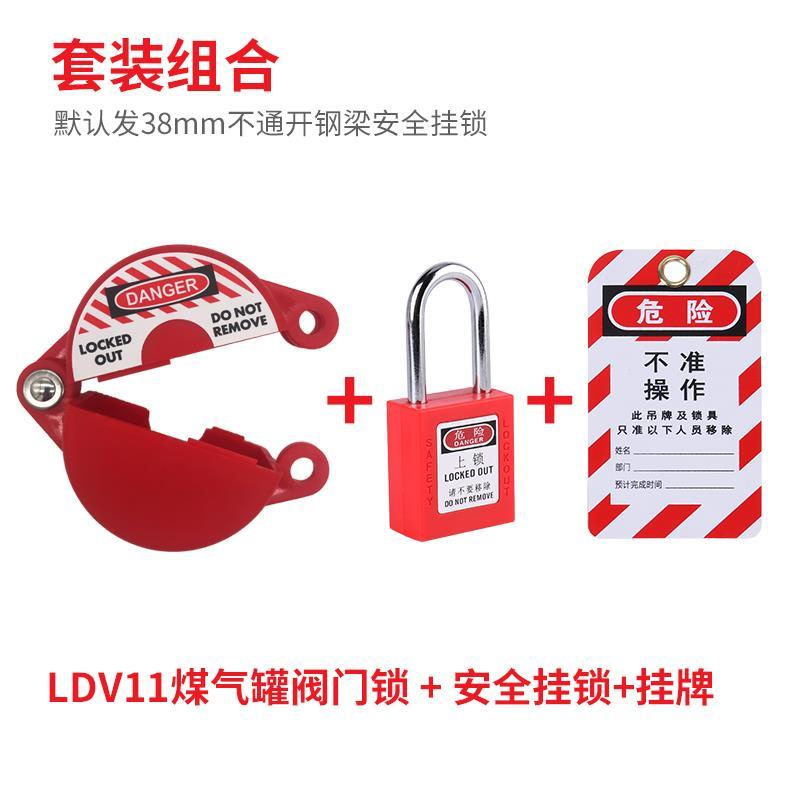 煤氣罐鎖液化氣瓶鎖天然氣開關安全閥門鎖具通用型LDV11//kojiemi | 蝦皮購物