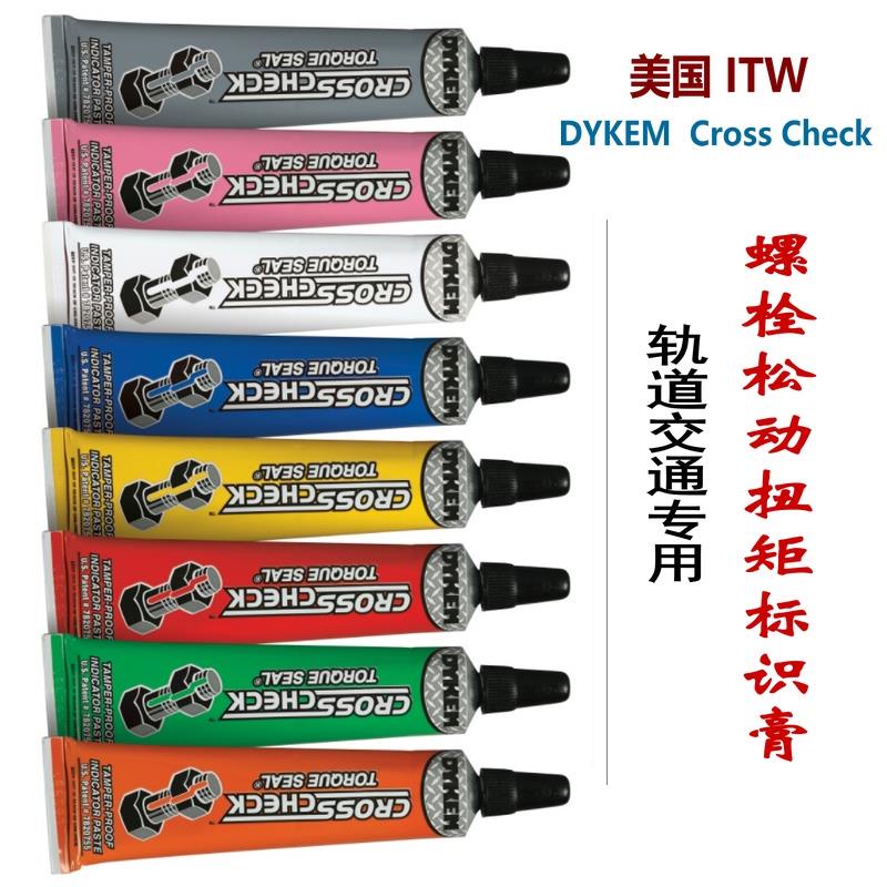 #ITW DYKEM CROSS CHECK扭矩校驗標記膠防松防拆防篡改標識膏#coo8520258 | 蝦皮購物