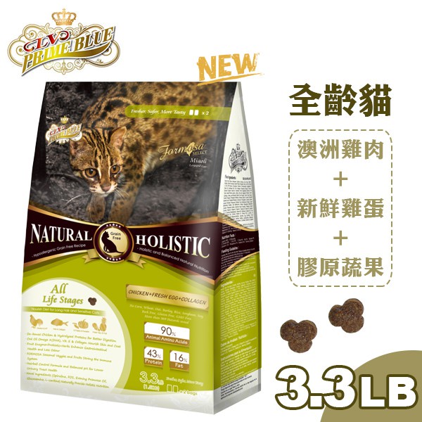 LV藍帶無穀濃縮天然貓糧 貓飼料 - 全齡貓-鮮雞蛋 3.3LB(1.5kg) - 室內貓 幼貓 高營養 | 蝦皮購物