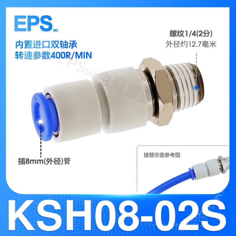 直角氣動高速旋轉接頭直通KSL06-M5/08-01S 02S KSH10/12 03S | 蝦皮購物