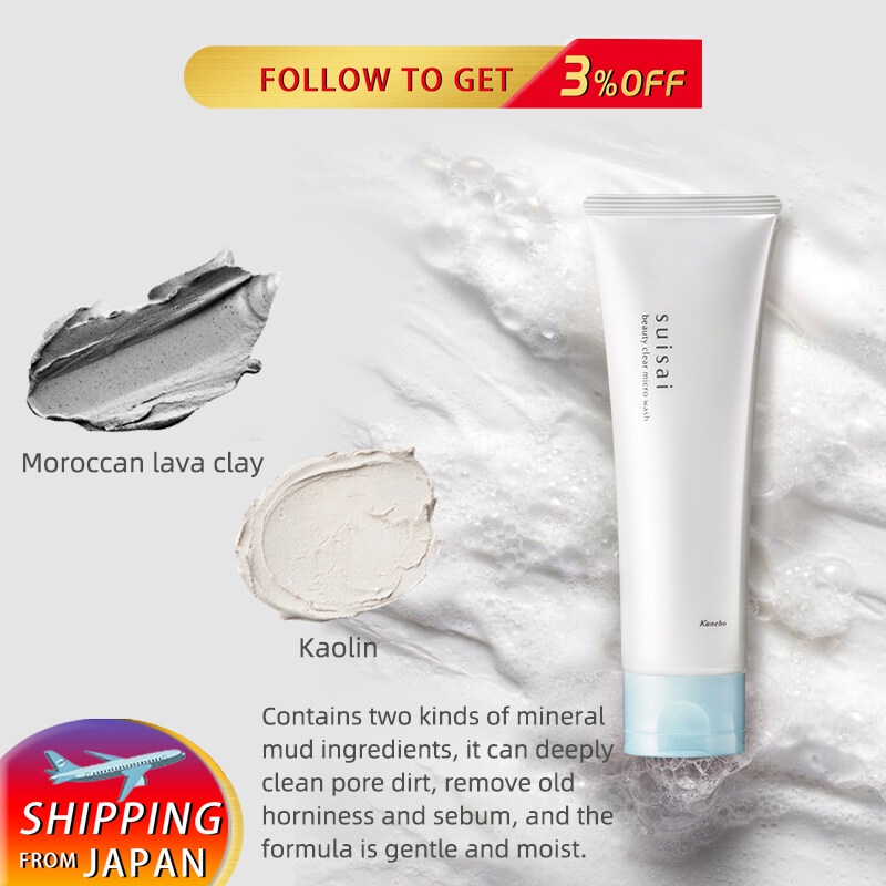 100%原裝Suisai洗面奶130g日本直發日本製造 | 蝦皮購物