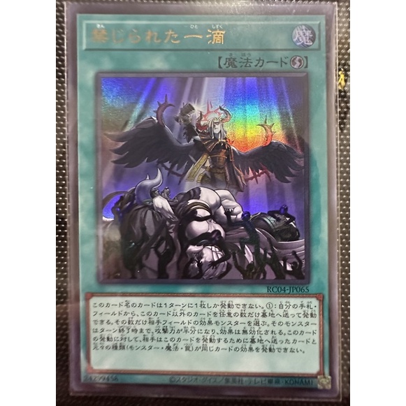 RC04-JP065、ROTD-JP065 禁忌的一滴 (金亮、亮面) 隨機出貨 | 蝦皮購物