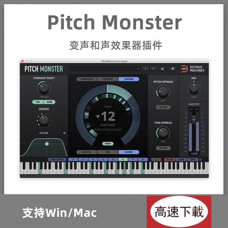 【音源插件素材類】變聲和聲效果器插件Devious Machines Pitch Monster 支持Win/Mac | 蝦皮購物
