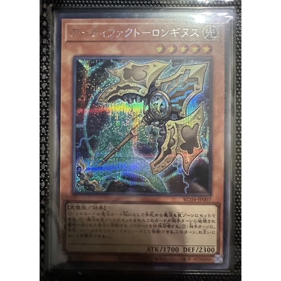 RC04-JP007 聖遺物-命運之槍 (半鑽) | 蝦皮購物