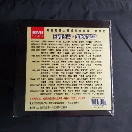 EMI 百代 古典音樂 1897~1997 百年歷史 世紀珍藏盒 10+1CD精選（全新未拆封）專輯 | 蝦皮購物