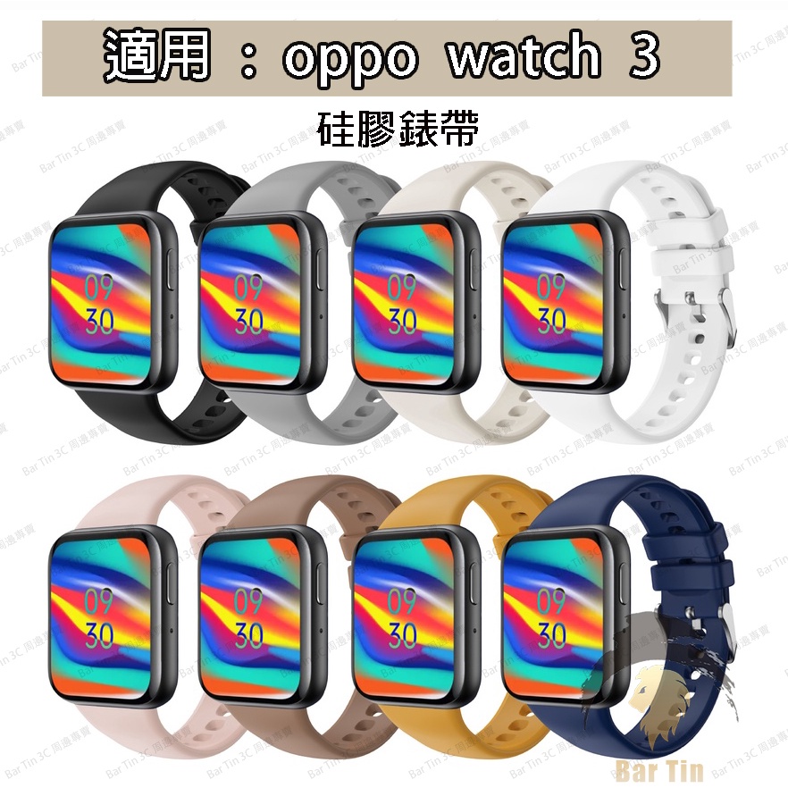 免運 適用於oppo watch3 矽膠錶帶 OPPO watch 3代 運動矽膠手錶帶 | 蝦皮購物