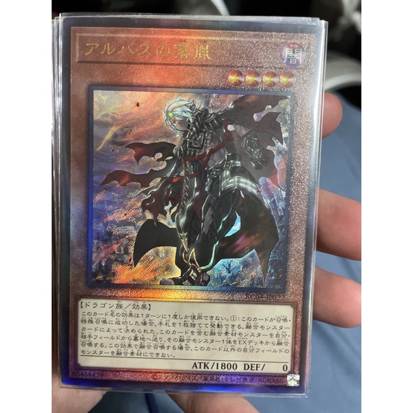 遊戲王單卡 RC04-JP022 阿不思的落胤 (浮雕) | 蝦皮購物