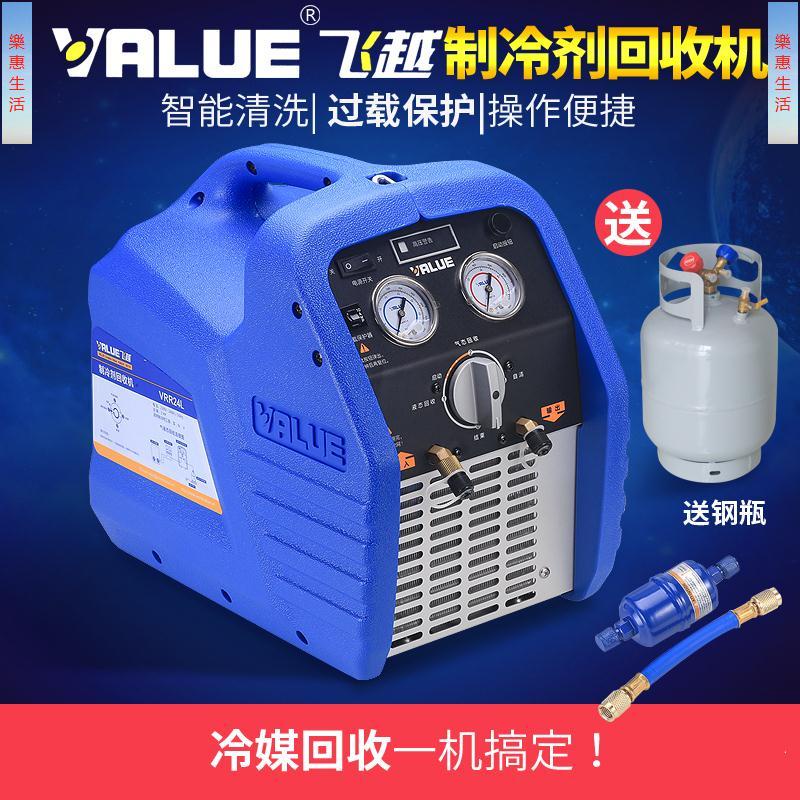飛越冷媒回收機便攜氟利昂抽氟機汽車空調雪種加注制冷劑回收機//上新kojiemi | 蝦皮購物