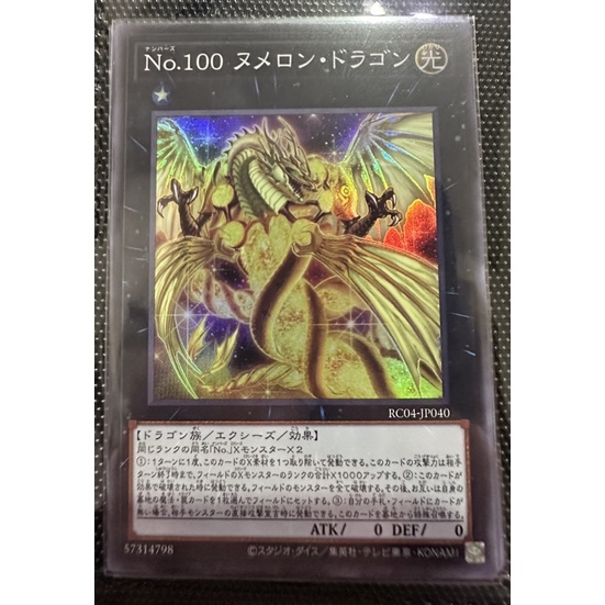 RC04-JP040 No.100 源數龍 (亮面) (半鑽) | 蝦皮購物