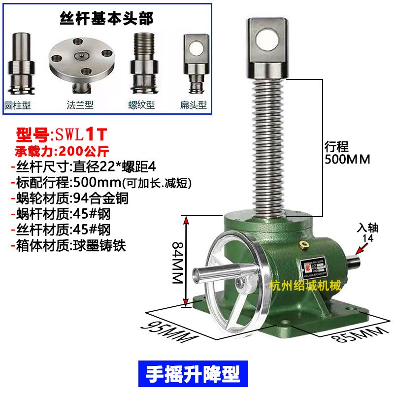 現貨/可開發票/swL螺旋絲桿升降機1T 2.5T 5T手搖蝸輪蝸桿提升機電動聯動小型 | 蝦皮購物