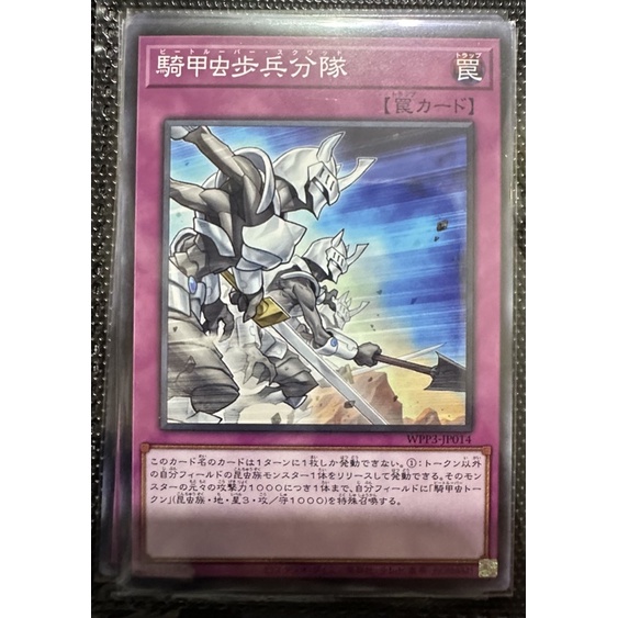 WPP3-JP014 騎甲蟲歩兵分隊 (普卡) | 蝦皮購物