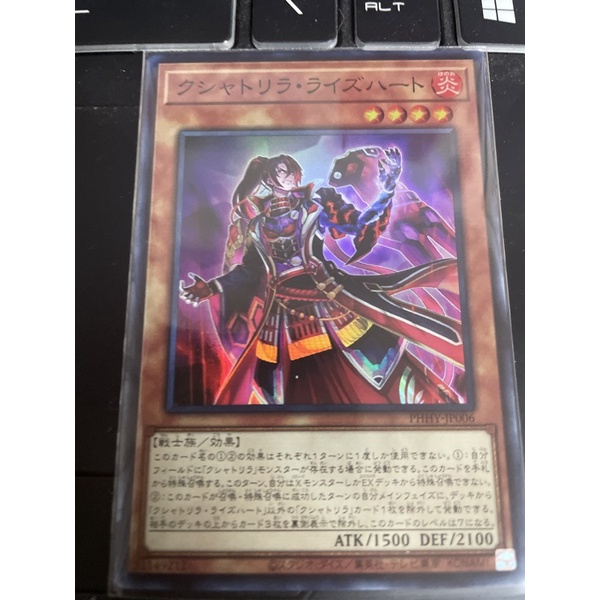 遊戲王單卡 PHHY-JP006 剎帝利 萊斯哈特 (亮面) | 蝦皮購物