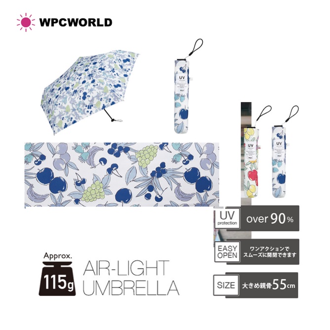 2023 新款 日本進口Wpc 正版 *輕量 *易開 輕量傘 *115g 水果 抗紫外線 折傘 抗UV 晴雨傘 | 蝦皮購物