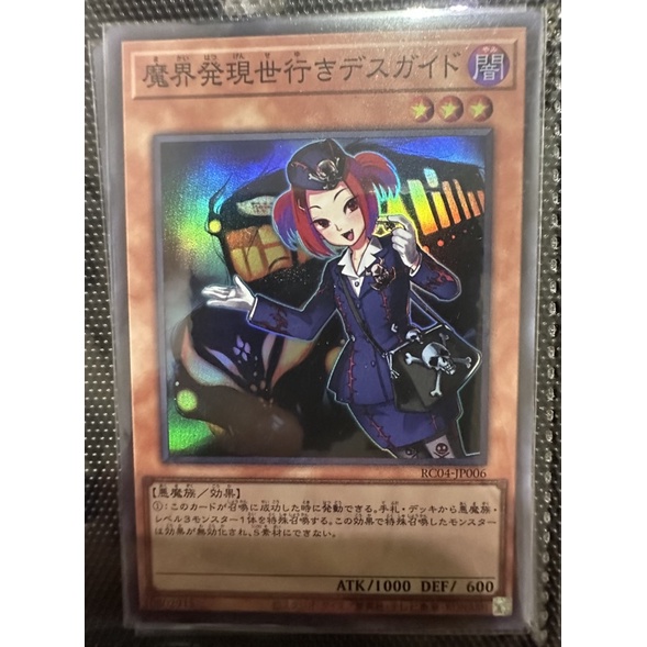 QCAC-JP071 RC04-JP006 PAC1-JP019 從魔界發往現世的死亡導遊 (亮面) (普鑽) (半鑽) | 蝦皮購物