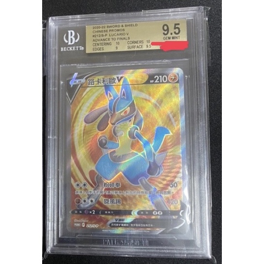 《寶可夢PTCG-BGS鑑定》路卡利歐爭奪戰SR BGS 9.5 | 蝦皮購物