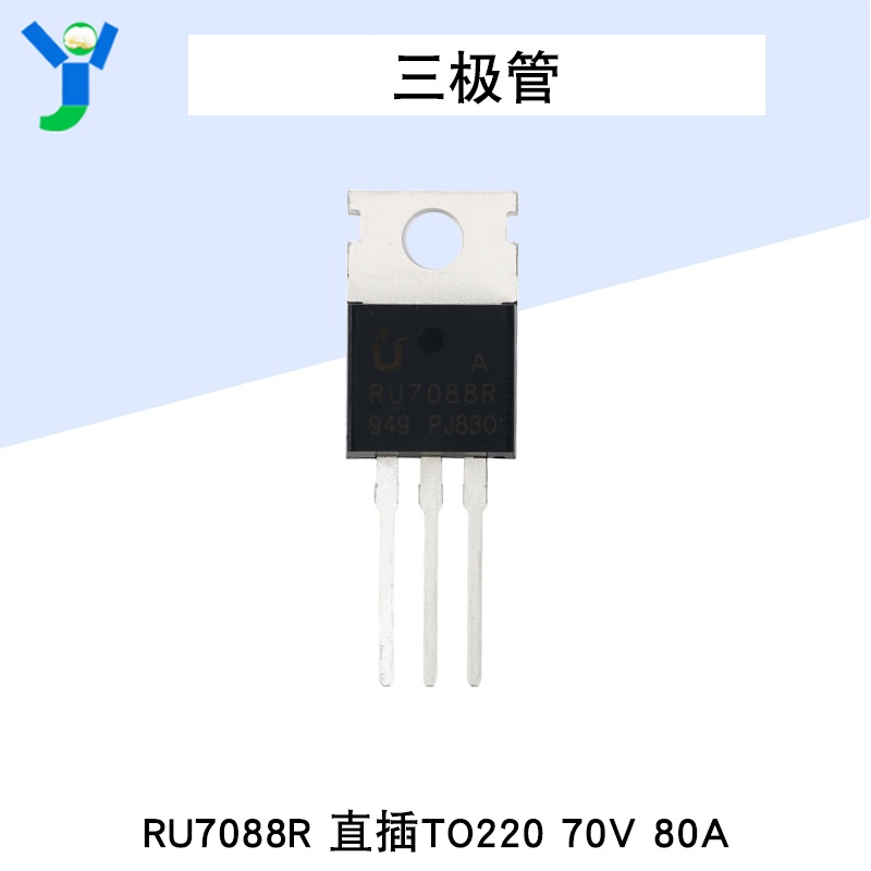 【蝦皮代開發票】大功率RU7088R RU7088 直插TO220 70V 80A 場效應三極管 | 蝦皮購物