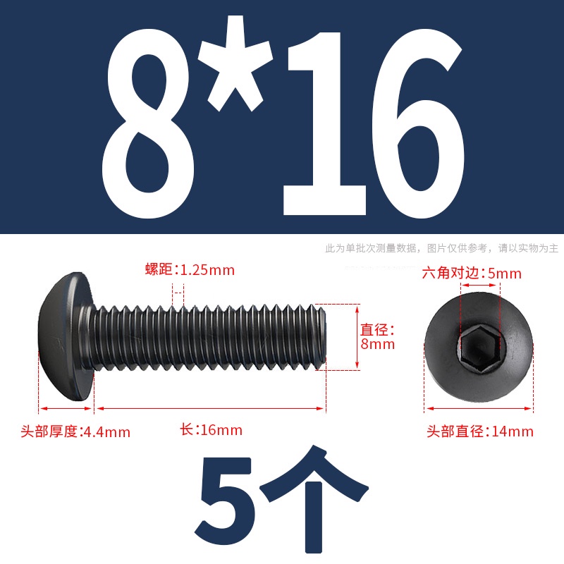 【XNY】黑色304不鏽鋼圓頭內六角螺絲半盤頭螺釘M5/M6/M8 | 蝦皮購物