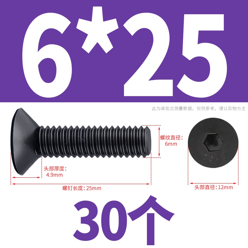 台灣出貨💯（M5-M8）10.9級高強度沉頭內六角螺絲平頭螺栓螺釘M5M6M8 | 蝦皮購物