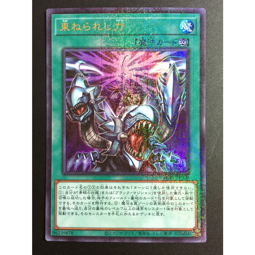 【售150元】遊戲王 PGB1-JP009 金亮古文鑽 合作之力 究極龍騎士 混沌士兵 青眼究極龍 青眼白龍 遊戲王卡 | 蝦皮購物