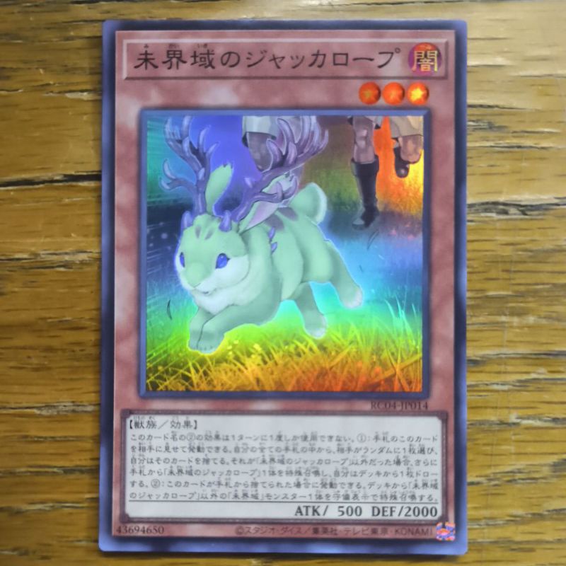 遊戲王 RC04-JP014 未界域的鹿角兔 未界域兔子 (亮面) 搜: EP19-JP024 | 蝦皮購物
