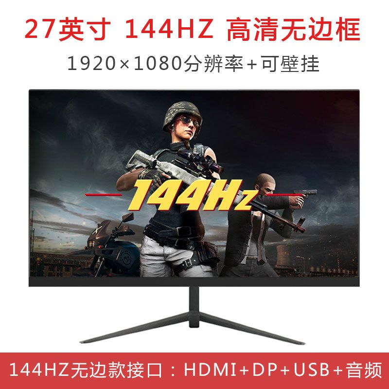 曲面顯示器22 24 27 32英寸 2K144hz無邊框電競熒幕 臺式電腦屏幕 IPS（免運） | 蝦皮購物