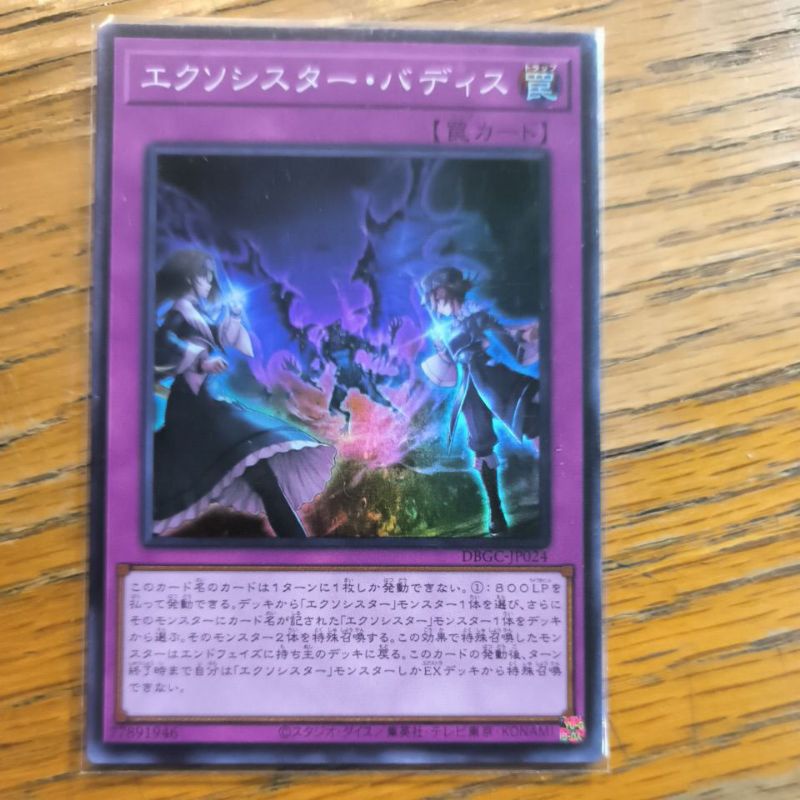 遊戲王 DBGC-JP024 驅魔修女 搭檔 亮面 | 蝦皮購物