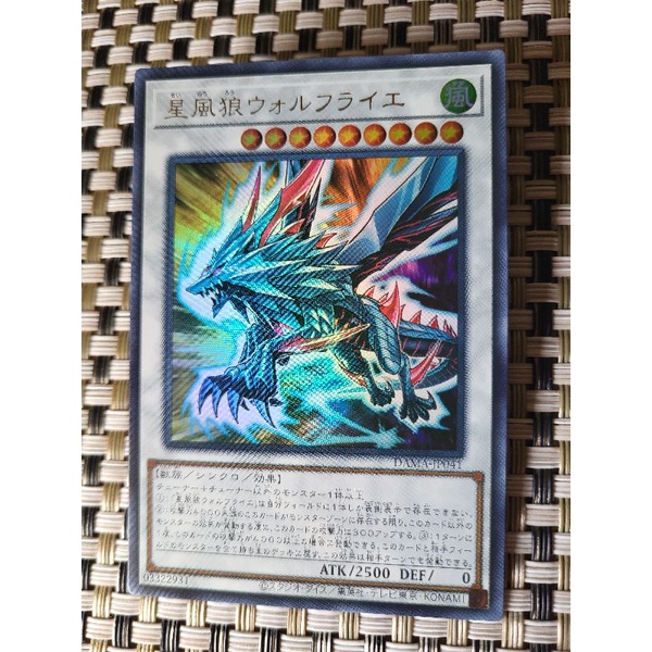 遊戲王 DAMA-JP041 星風狼沃夫瑞葉 (金亮) | 蝦皮購物