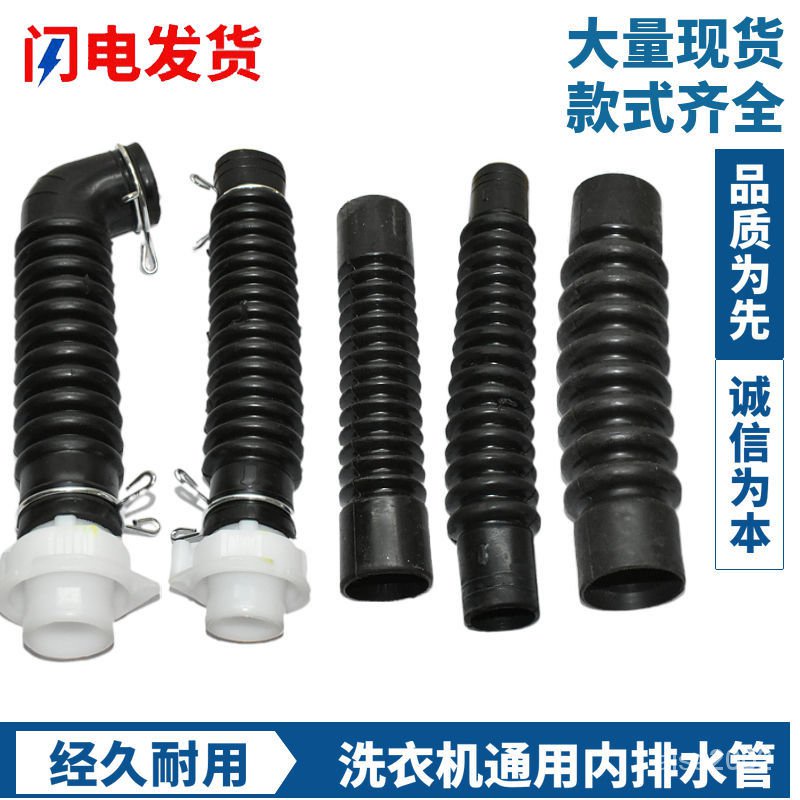 適用三星LG全自動洗衣機內排水管溢水管桶底內部內連接齣水管橡膠 223 XZ21 | 蝦皮購物