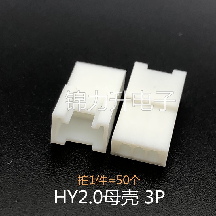 -linchaijen-HY2.0母殼膠殼HY2.0mm接插件空接 母頭公母對接 連接器2P3P4P-8P-lincha | 蝦皮購物