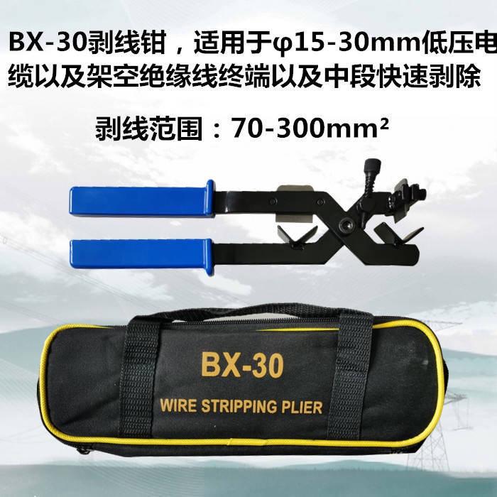 熱賣熱賣🔥電纜剝線鉗絕緣導線10KV架空線剝皮器旋切型高壓剝皮刀剝線器 | 蝦皮購物