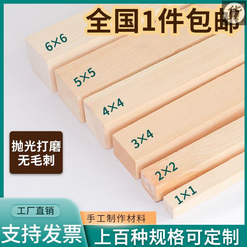 ⚡新品下殺⚡ 免運 實木松木條材料定制diy手工隔斷龍骨木方立柱原木木材小木條隔斷 蝦皮購物