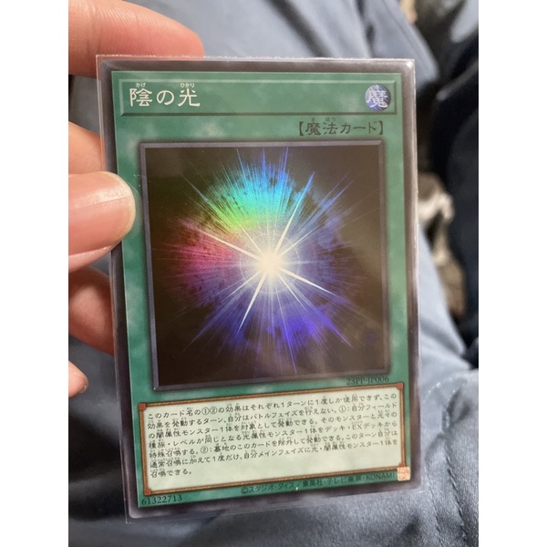 遊戲王 23PP-JP006 陰之光 亮面 | 蝦皮購物