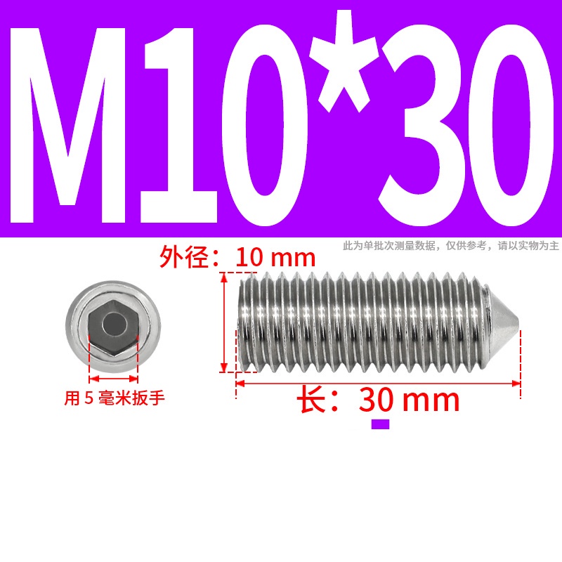 台灣發貨⚡️304不鏽鋼緊定螺絲全絲頂絲尖端機米內六角無頭螺釘 M6/M8/M10/M12/M16 | 蝦皮購物