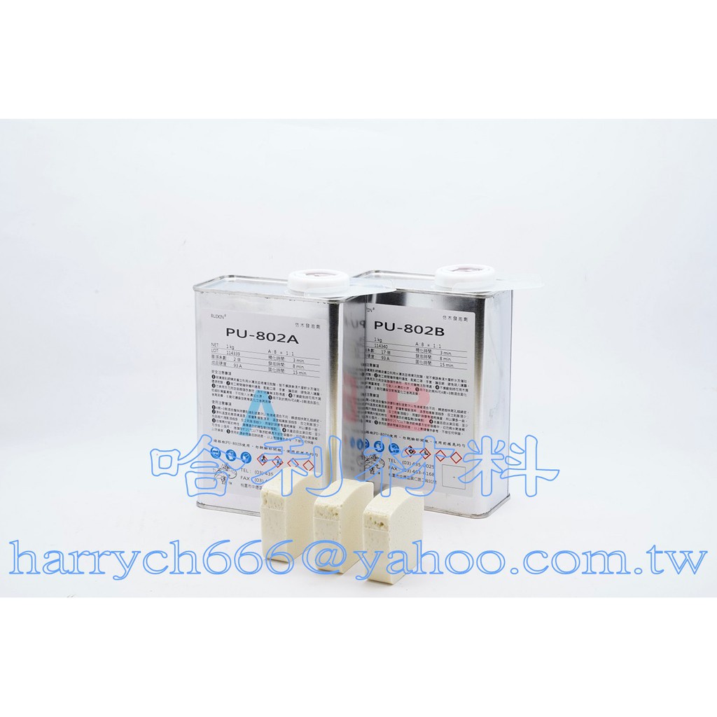 藝之塑 含稅 PU-802 二液型仿木PU發泡劑 [2KG組]、[8KG組]隔音隔熱 避震 保溫保冷 浮板 道具 | 蝦皮購物