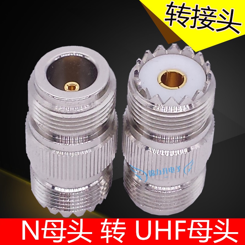 -linchaijen-UHF轉N轉接頭N頭N型N公頭N母頭UHF母頭UHF公頭M頭M公母同軸連接器-linchaije | 蝦皮購物