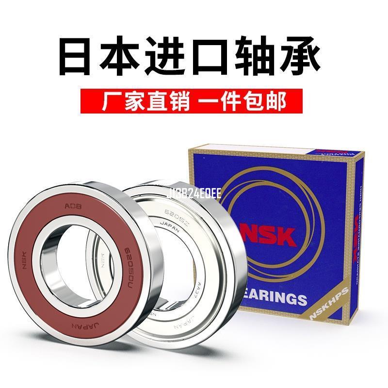 J #軸承# 高速日本進口NSK 軸承 大全6300 6301 6302 6303 6304 6305 6306 RS6 | 蝦皮購物