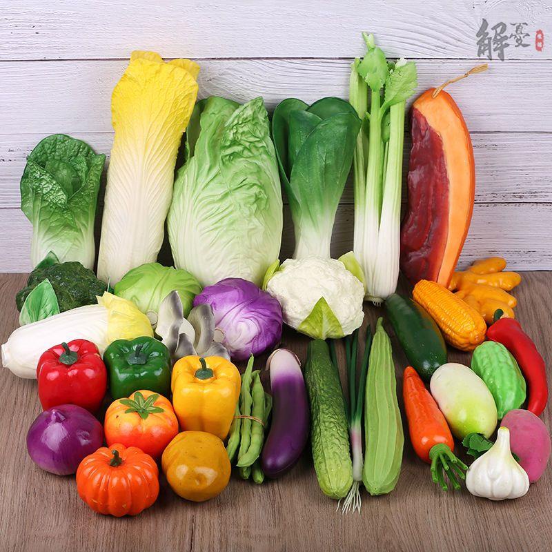 ⚡新品特價⚡ 免運 仿真果蔬店假蔬菜泡沫塑料蔬菜辣椒青菜蘿卜模型擺件攝影道具套裝 蝦皮購物
