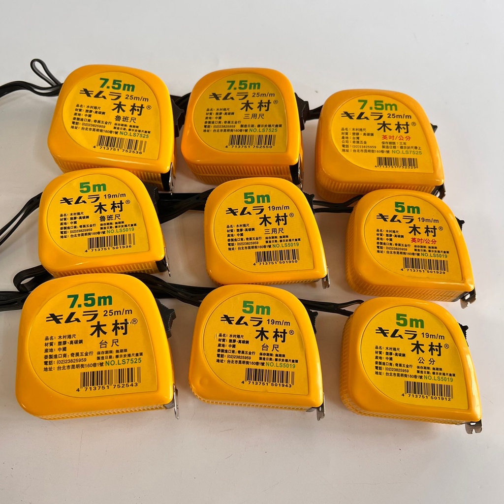 木村 捲尺 文公尺 魯班尺 風水尺 公分尺 英吋尺 木工 尺 專業 測量卷尺 5.5m 8m 10m | 蝦皮購物