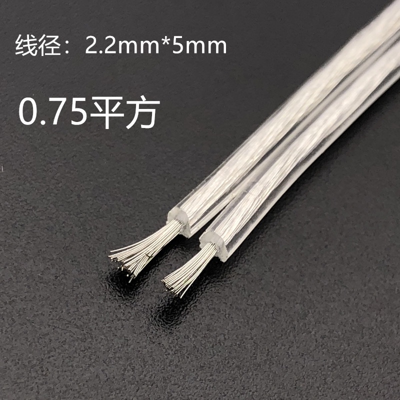 -linchaijen-透明平行線兩芯排線發光字純銅鍍錫充電源線LED水晶線扁電線并線工坊直營 | 蝦皮購物