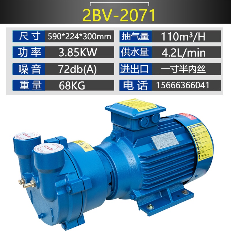 免運【現貨】真空泵 2bv水環式真空泵工業用抽氣泵循環水真空泵負壓泵高真空配件 | 蝦皮購物