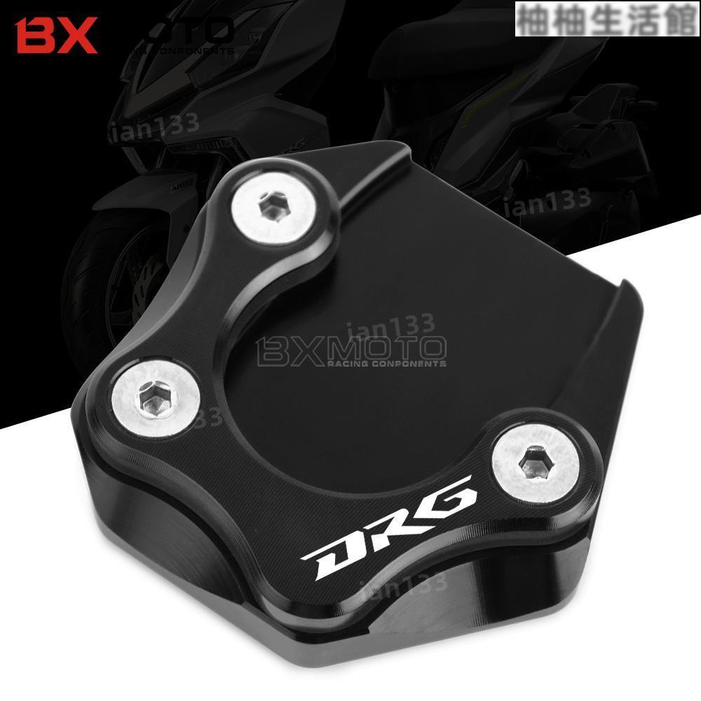 【免運】三陽 SYM DRG CNC改裝邊柱加大座 側柱底座 不易倒車 DRG158 BT 側柱加大座 | 蝦皮購物