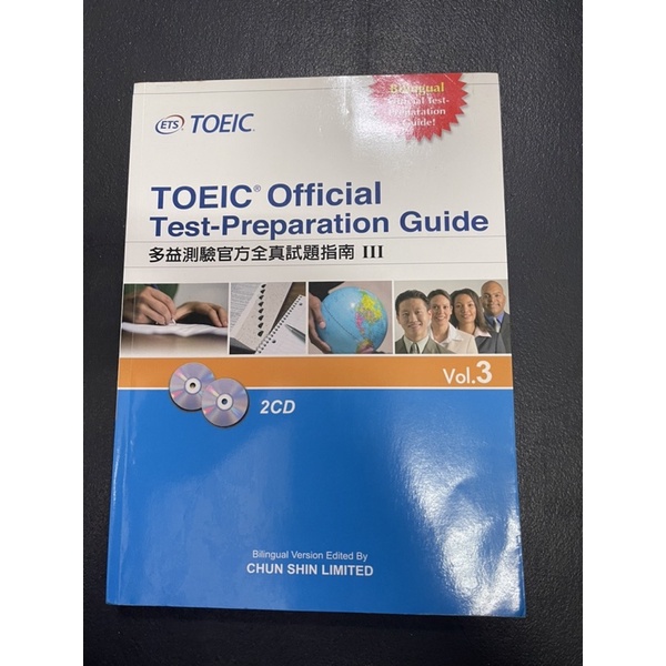 明明小舖 二手書籍 自藏書 TOEIC 多益測驗官方全真試題指南 III 無筆記 無寫過 附2片光碟 | 蝦皮購物