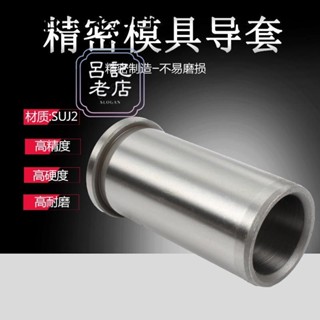 新品五金精密導柱GP導柱GA/GB導套 內導柱 軸承鋼 SUJ2 10 12 14 16台灣 | 蝦皮購物