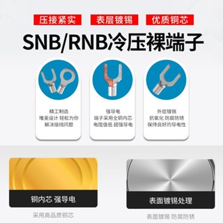 【台灣公司】冷壓裸端子OT/UT接線端子圓型叉形接線耳SNB/RNB 銅壓開口鼻套裝 | 蝦皮購物