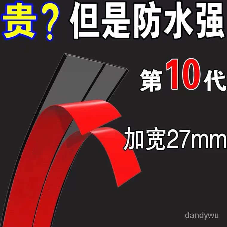 【優選精品】汽車天窗密封條加寬防塵防漏水通用加厚膠條風擋玻璃車頂防雨處理ins日韓風 EOEE | 蝦皮購物