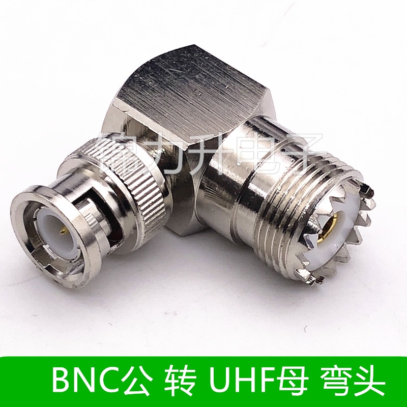 -linchaijen-UHF轉BNC轉接頭BNC公BNC母UHF公UHF母M頭M公Q9頭同軸連接器轉換頭-lincha | 蝦皮購物